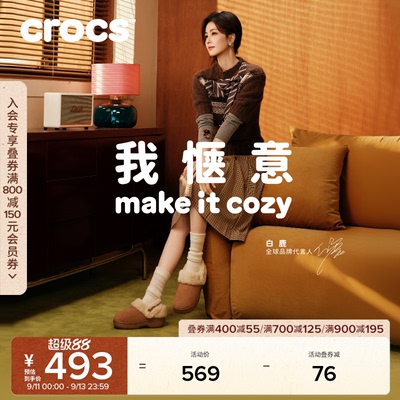 Crocs经典雪绒仿麂皮洞洞鞋