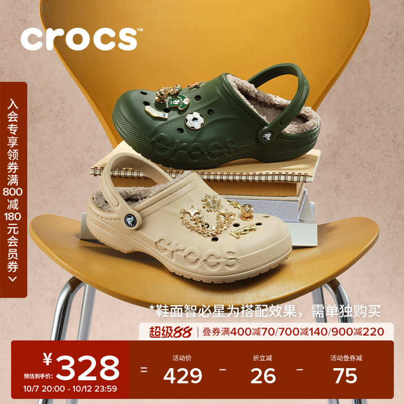 Crocs卡骆驰贝雅暖棉洞洞鞋冬季户外男鞋毛拖鞋加绒女鞋|205969
