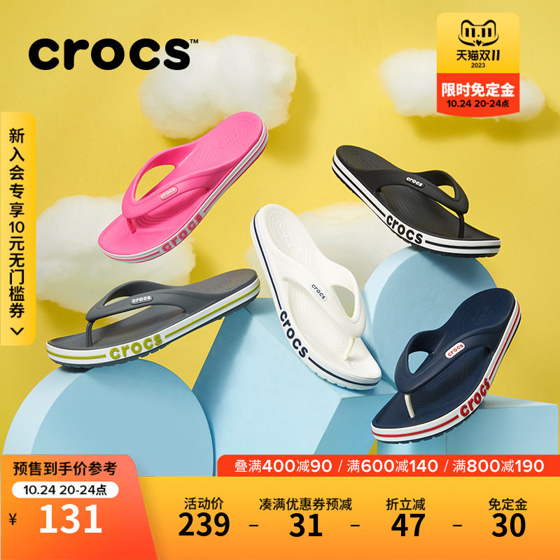 双11预售Crocs人字拖卡骆驰女拖鞋沙滩鞋男夹脚拖鞋平底鞋|205393_虎窝淘