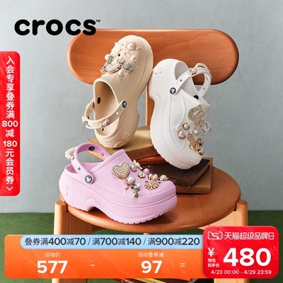Crocs贝拉洞洞鞋厚底女鞋