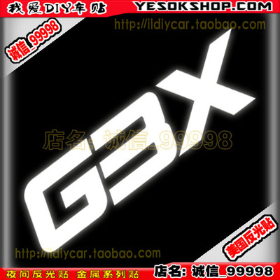 蒙面超人反光贴字母GX贴纸车贴