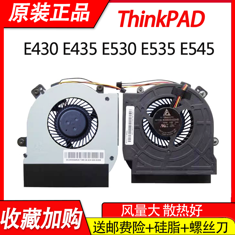 适用联想E430 E530 E435 E535 E445 E430C E545 CPU散热风扇铜管_虎窝淘
