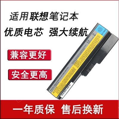 g450G530G430笔记本电池电池