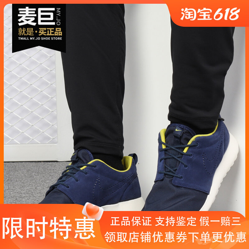 Nike/耐克正品 Roshe Run PRM男子休闲舒适轻便运动跑步鞋525234_虎窝淘