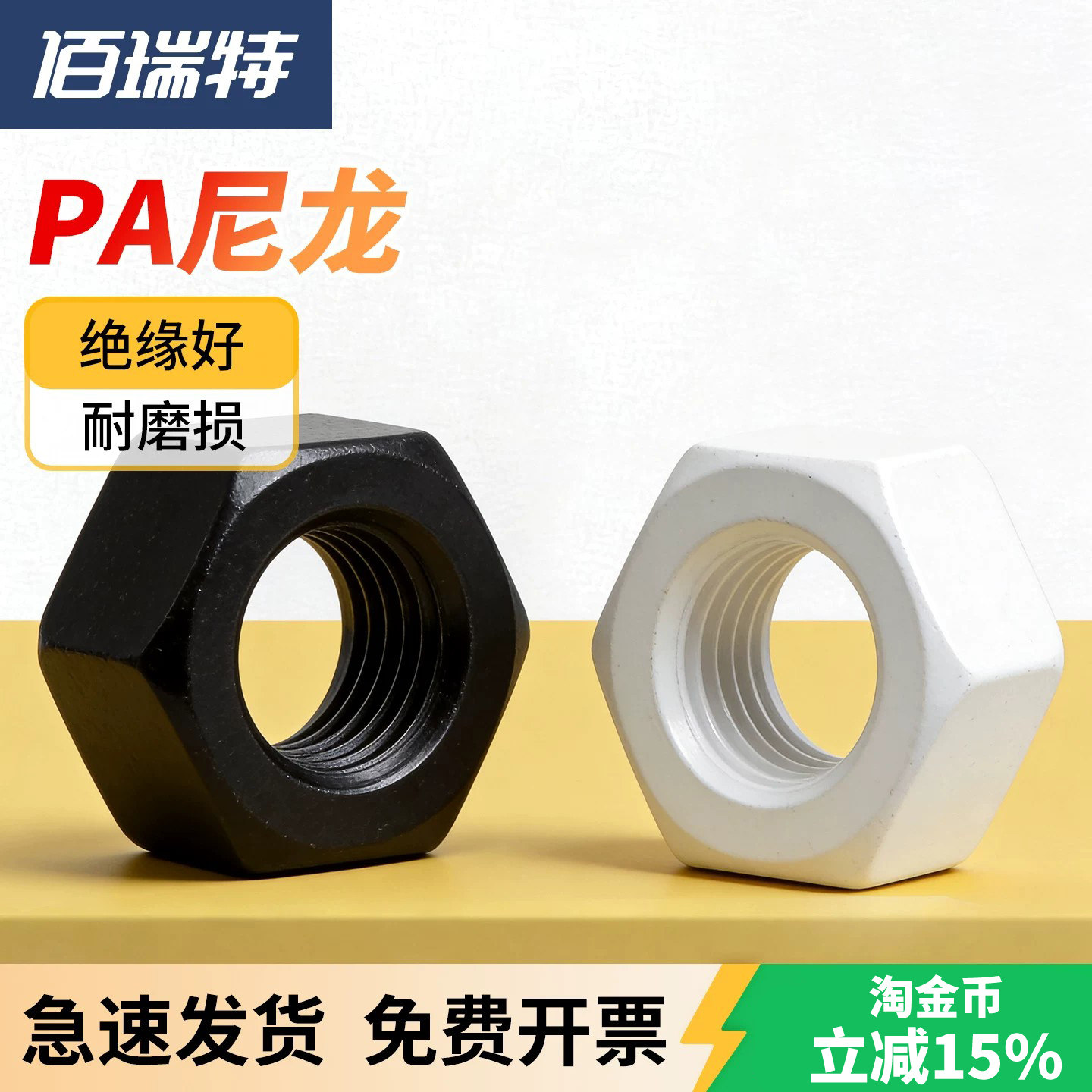 六角尼龙螺母PA塑料螺帽塑胶螺丝帽大全M2M3M4M5M6M8M10M12-M20