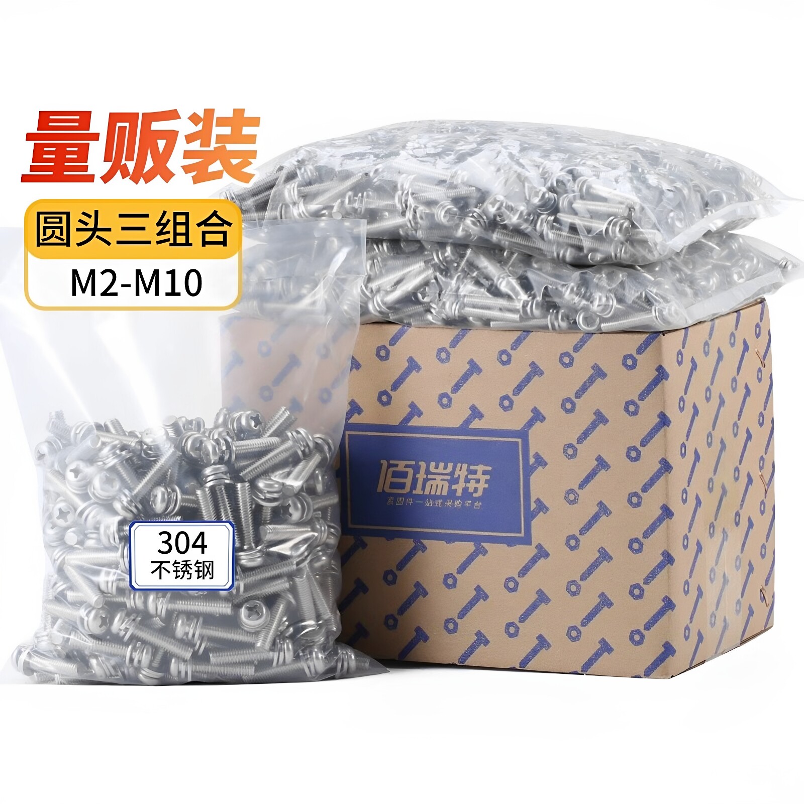304不锈钢圆头螺丝组合垫片弹垫十字螺钉螺栓套装M2M3M4M5M8袋装