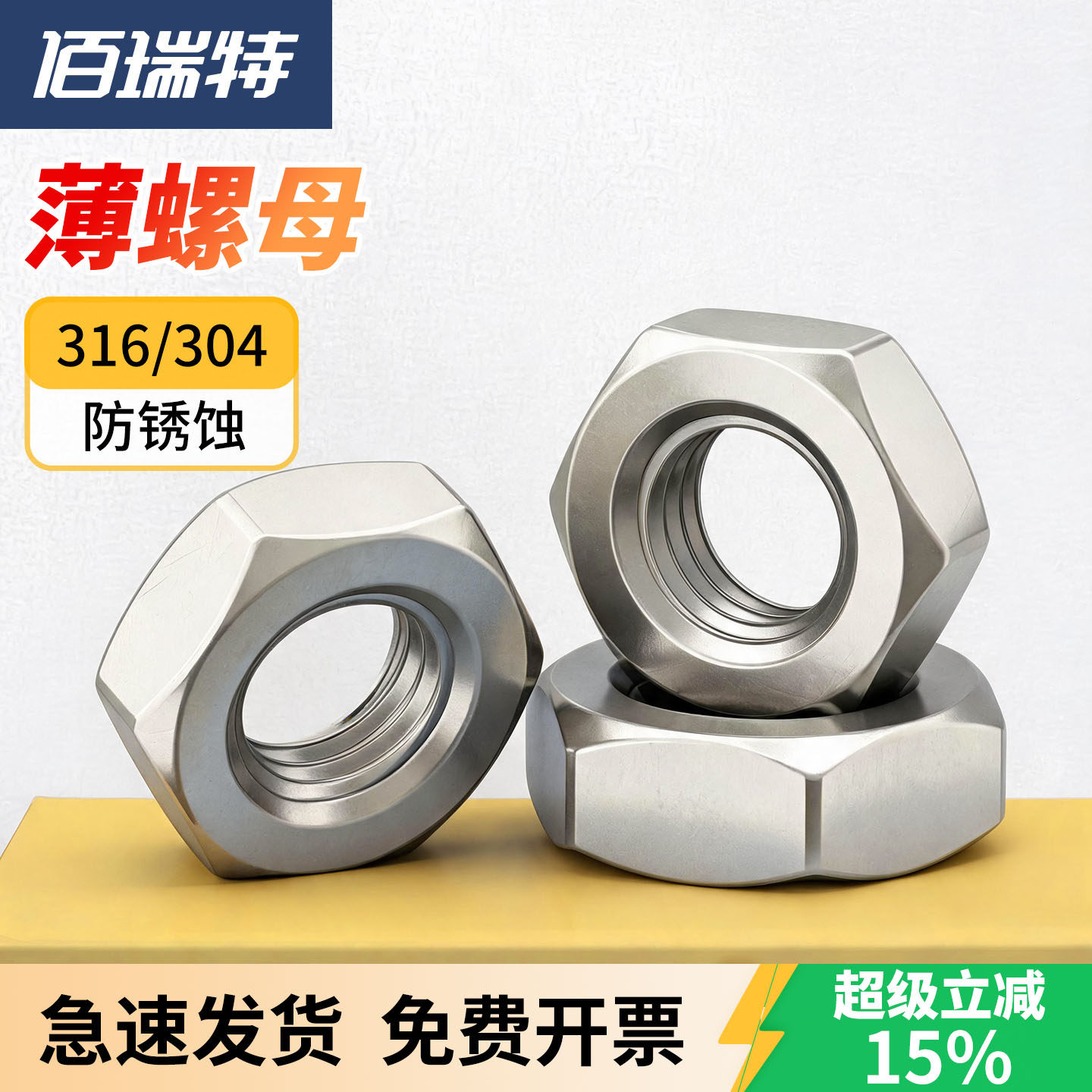 316六角薄螺母304不锈钢螺帽大全细牙幼牙扁螺丝帽M3M4M5M6M8-M30