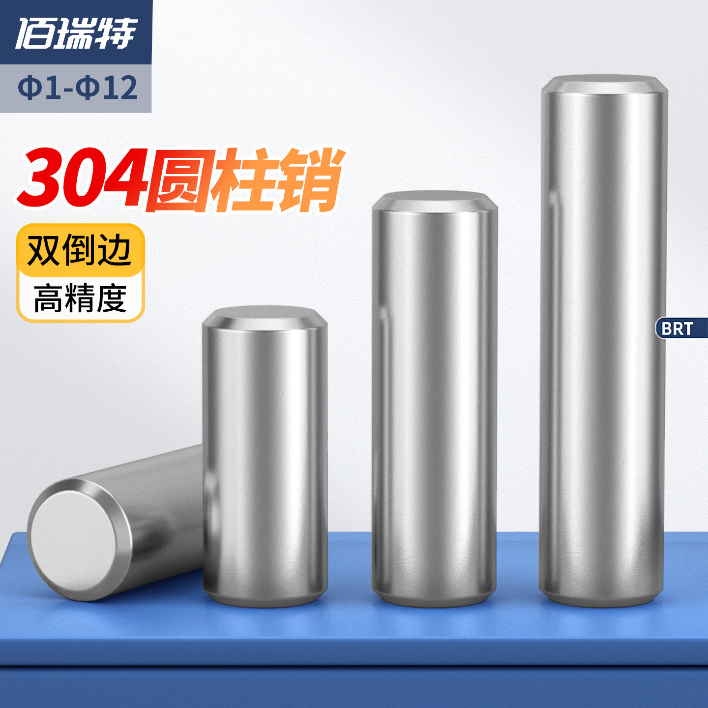 304不锈钢圆柱销定位销固定销钉实心销轴销子Φ1M1.5M3M4M5M6M12