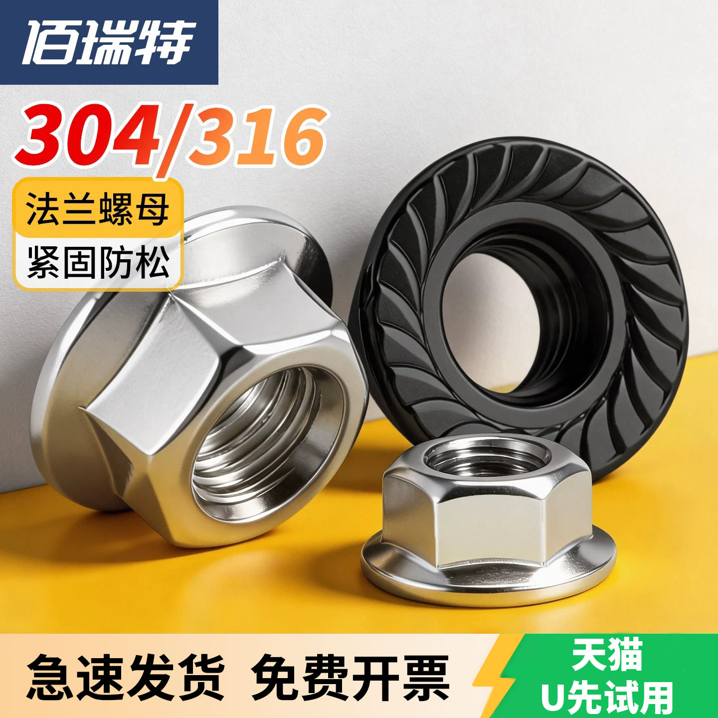 304不锈钢六角法兰螺母防滑锁紧螺丝帽英制细/反牙带垫防松面螺帽