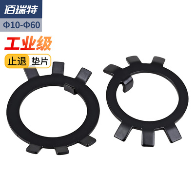 工业级黑色止退垫圈通用型垫片