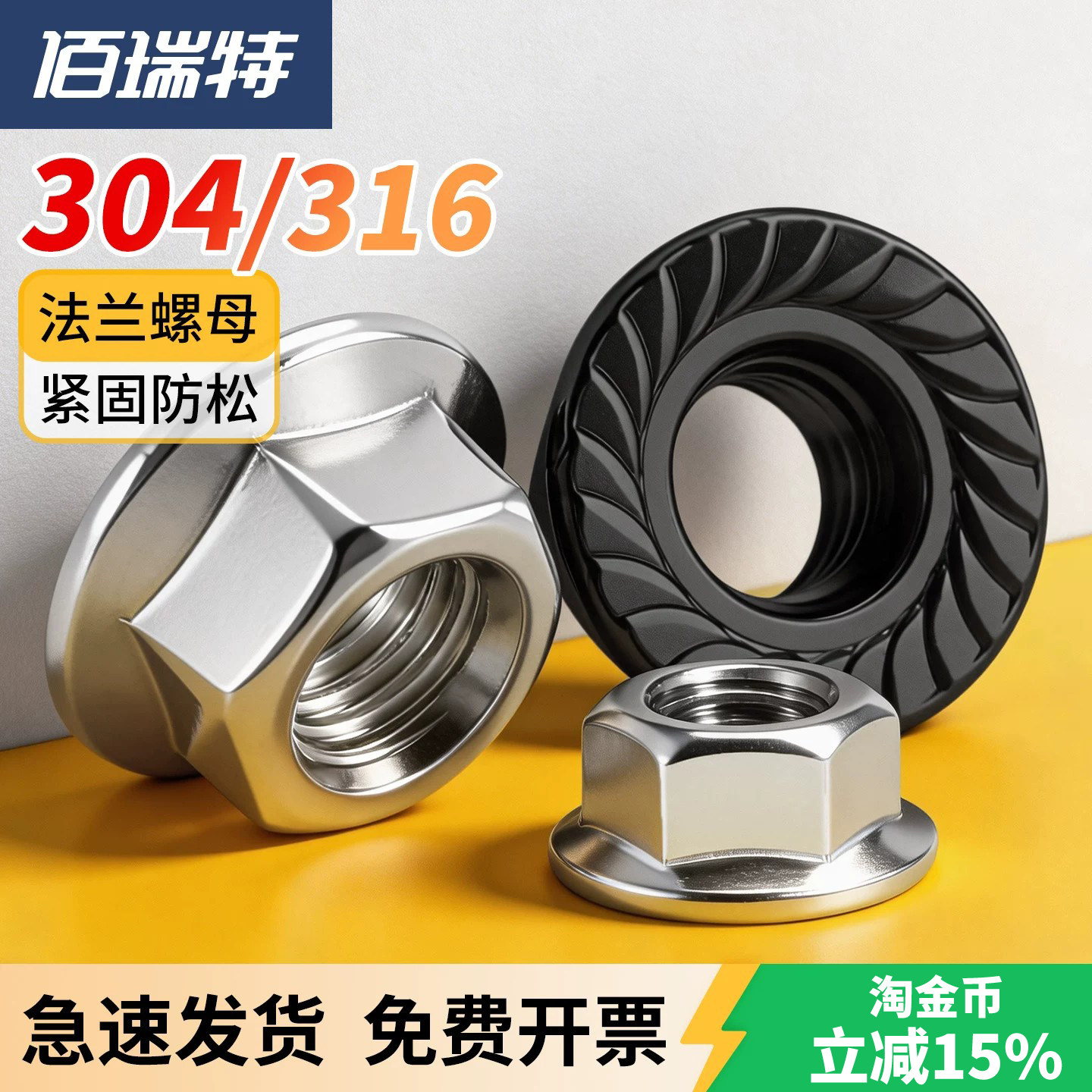 法兰螺母304六角防滑锁紧不锈钢螺丝帽英制细/反牙带垫螺丝帽大全