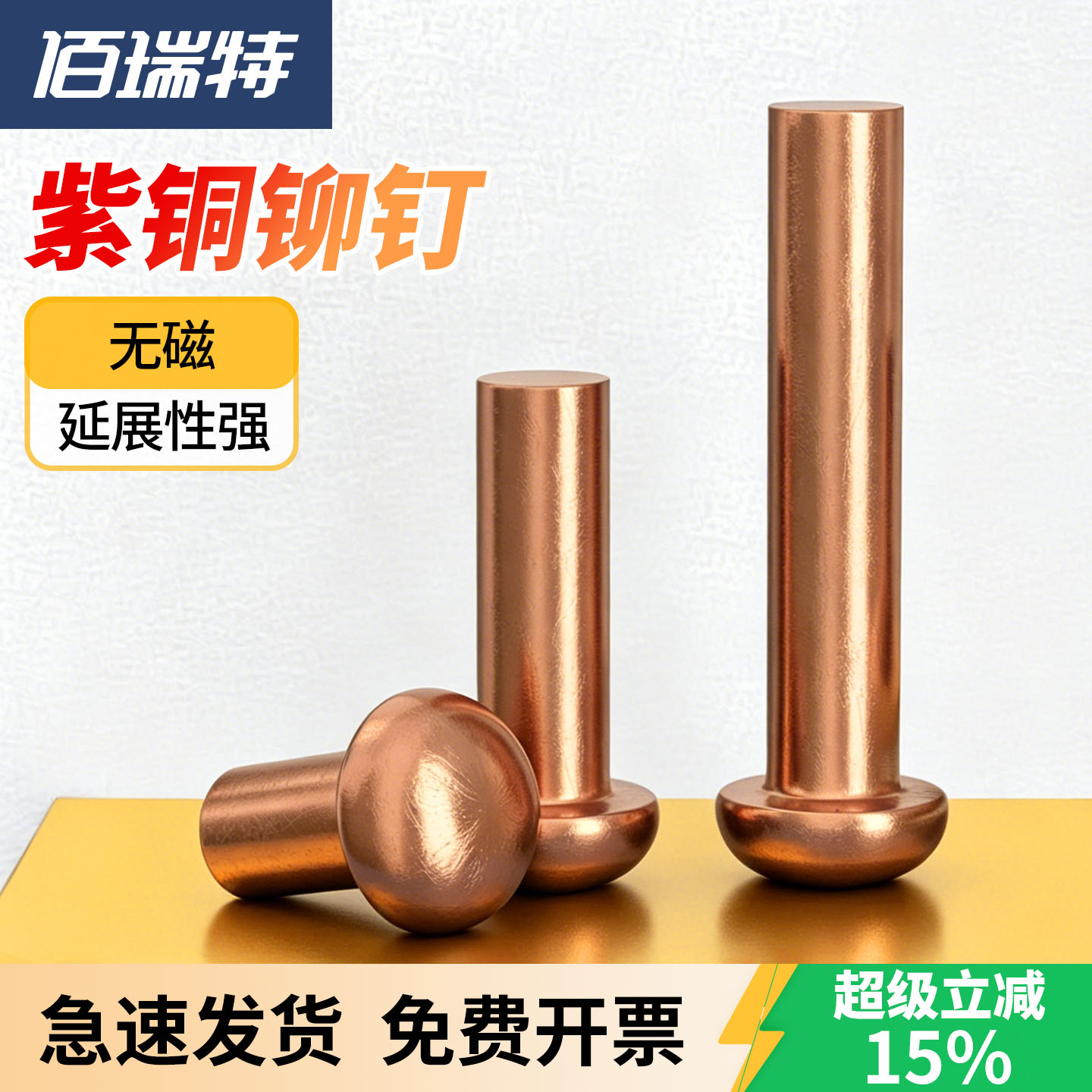 GB867紫铜铆钉半圆头铜钉敲击式实心卯钉紫铜柳钉M1.5M2M3M4-M6M8