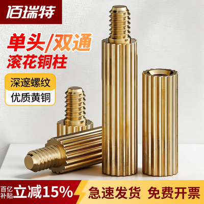 【回购王】单头双通铜柱送货上门