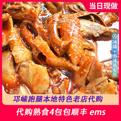 邛崃美食凉拌麻辣钵钵鸡开袋即食