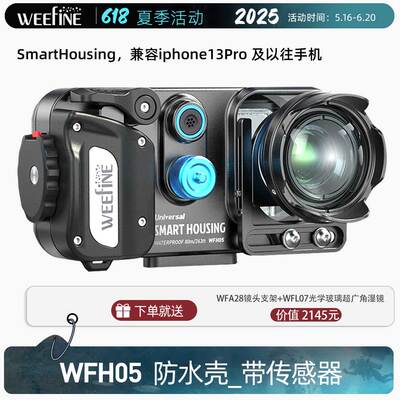 WEFINH05水压感应PO潜壳