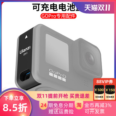 Ulanzi优篮子 G9-3可充电塑胶电池盖GoPro9数码运动相机专用狗9仓盖侧盖gopro拍照vlog高清4K摄影机支架配件