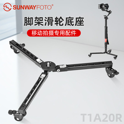 sunwayfot晟崴T1A20R相机