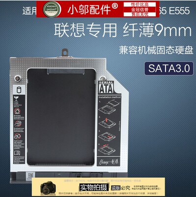 E565小邬配件带面板带固定