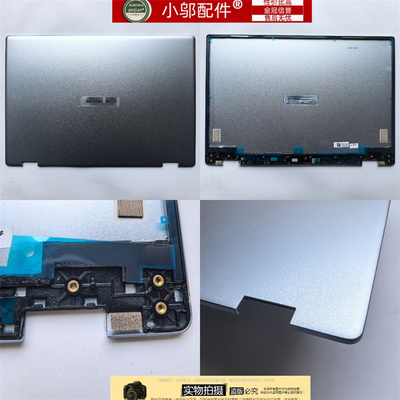 小邬配件TP412FTP412外壳A壳