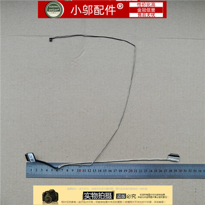 屏线排线520-17小邬配件