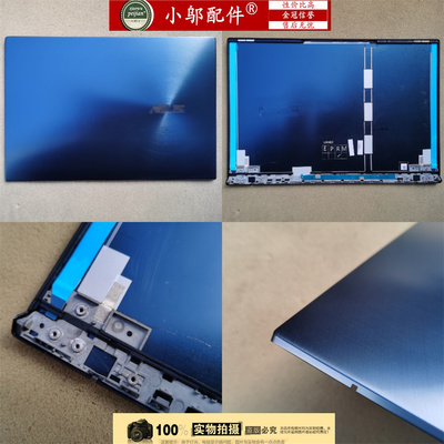 小邬配件适用ASUS华硕UX482 E/F/EA UX4100E 外壳 A壳C D壳 屏轴