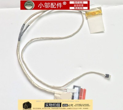 联想 b4301 B4303 b4311 b4312 B4318 B4320 b4322笔记本屏线排线