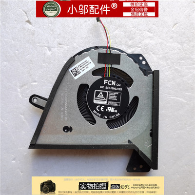小邬配件GA503散热风扇