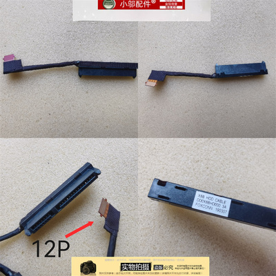 适用惠普HP战66 Pro G1 HSN-Q04C-Q07C硬盘接口HDD 线DD0X8BHD000