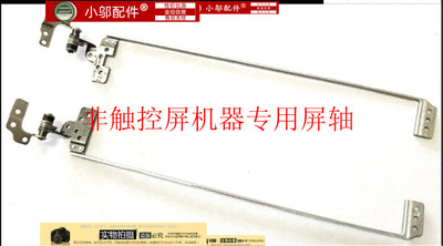 54805439转轴小邬配件屏轴