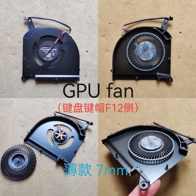 小邬配件RP77RP75XB风扇