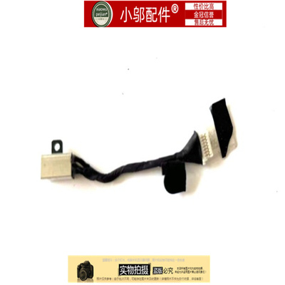 小邬配件55085509电源头