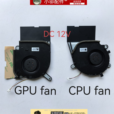 小邬配件风扇5V12VG712LG512
