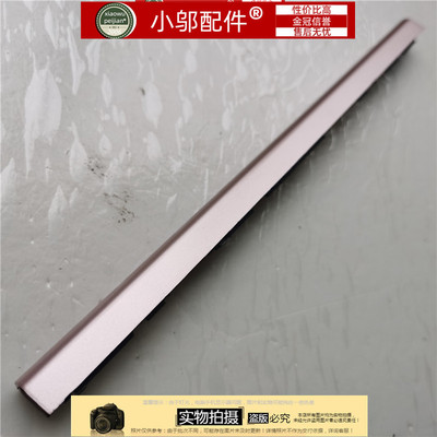 U4100UQ小邬配件屏轴盖压条