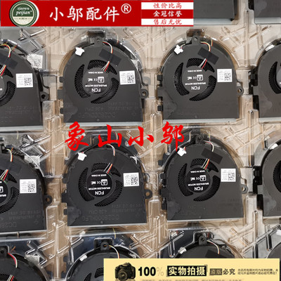 小邬配件风扇Vos3490/3491