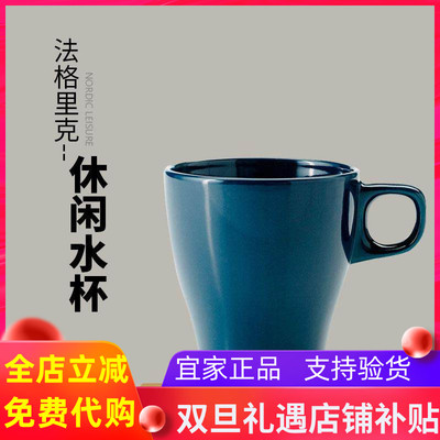 宜家法格里克水杯大杯国内代购