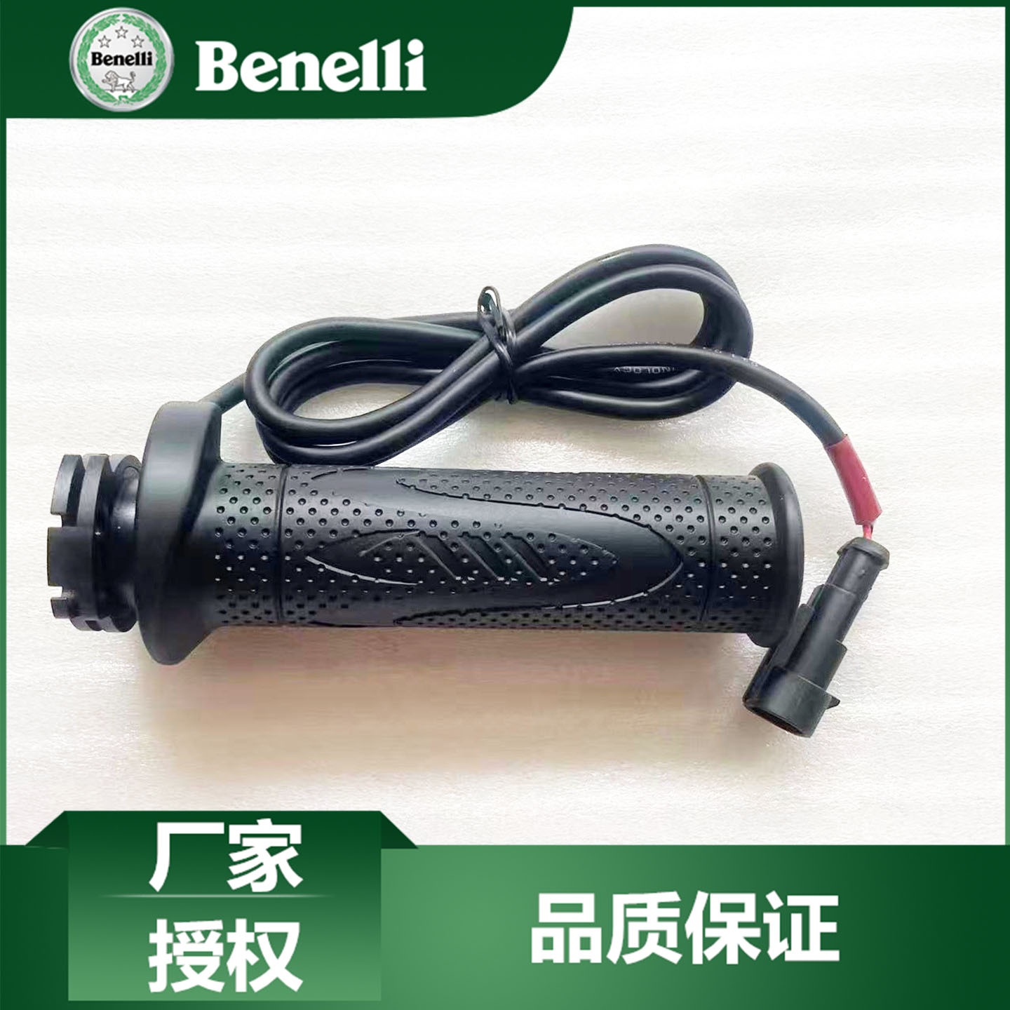 贝纳利原厂新款金鹏TRK502加握把套BJ500GS-5D左右加热把套油门把