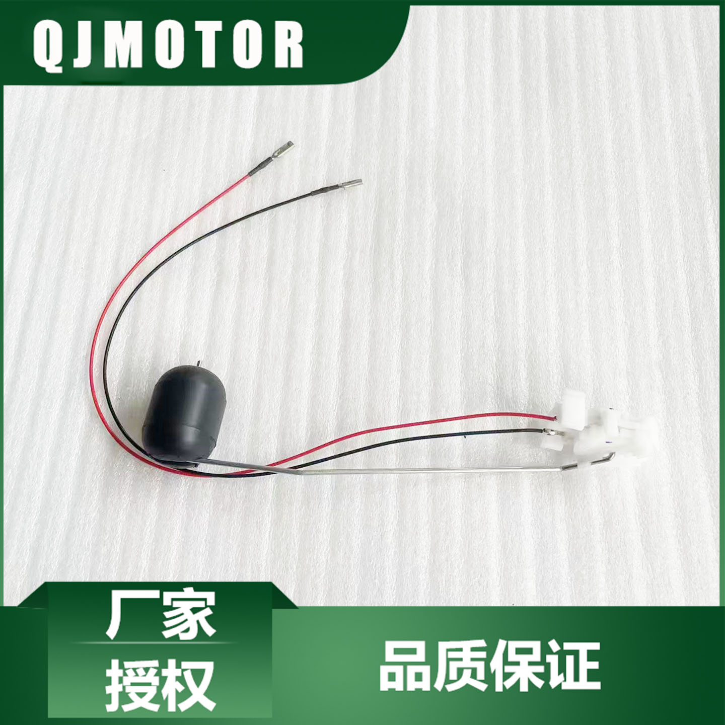 钱江QJ摩托原厂配件鸿350GS-油位传感器QJ350T-5燃油传感器油浮子