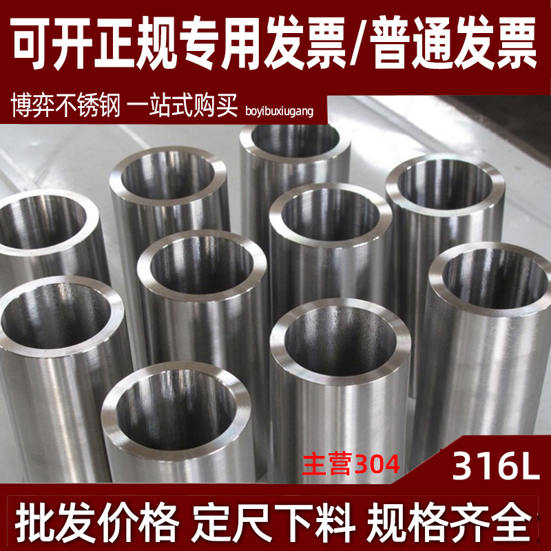 博弈304/316L不锈钢镜面管/卫生管/焊管/装饰管/定制加工/零切_虎窝淘