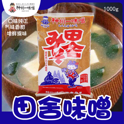 日本进口赤味噌汤料大酱