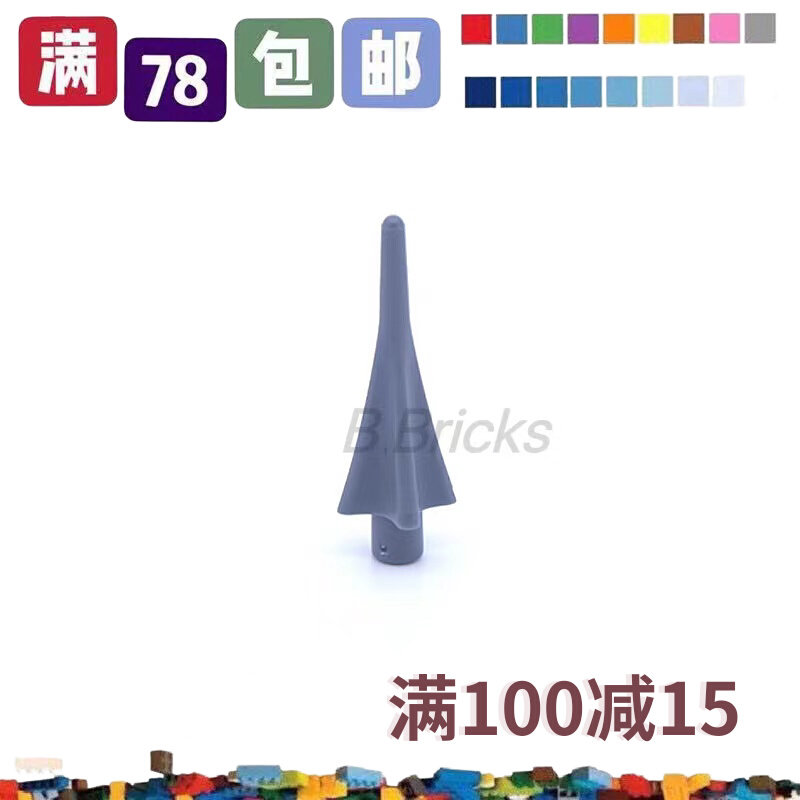 乐高LEGO深灰色 24482 6230282 6269969武器矛头锋刃_虎窝淘