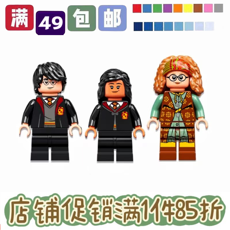 乐高 LEGO哈利波特系列 76396人仔 hp332 hp333 hp334_虎窝淘