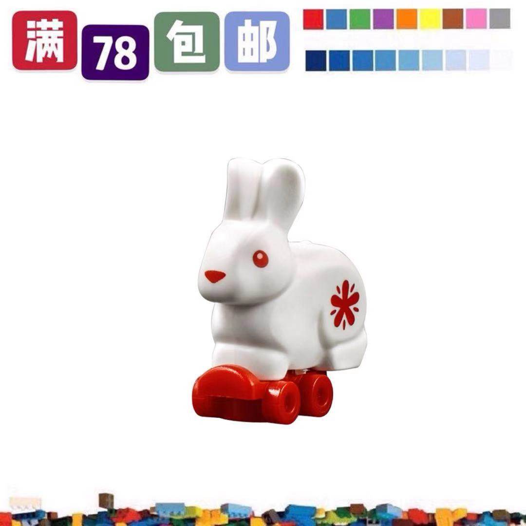 乐高LEGO动物零配件新春超可爱兔子小白兔带印刷可配溜冰鞋80106_虎窝淘