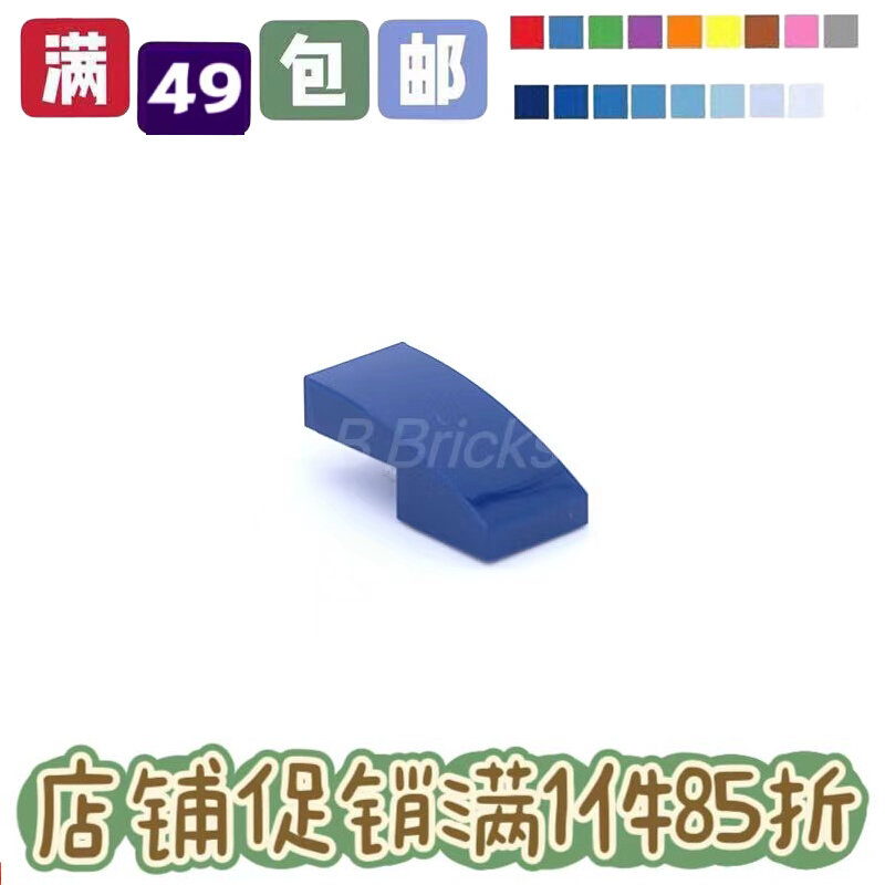 乐高LEGO零配件深蓝色 11477 6094143 1x2弧形件_虎窝淘