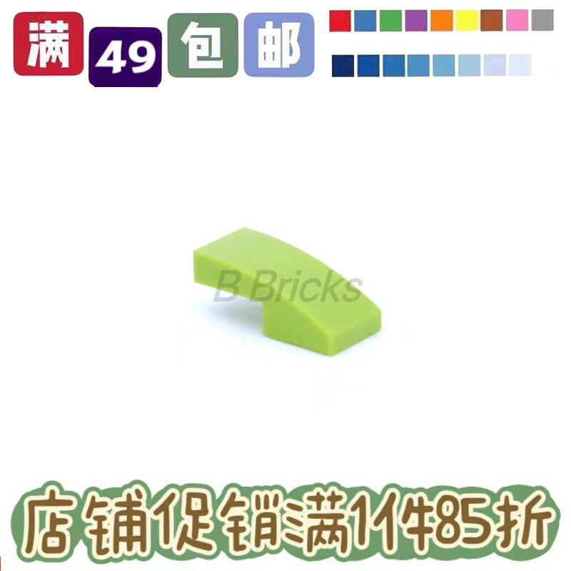 乐高LEGO零配件浅绿色 11477 6069006 1x2弧面砖_虎窝淘