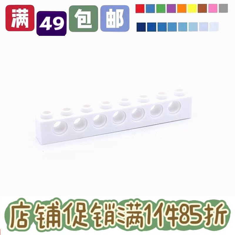 LEGO乐高零配件白色3702 4582543 1X8带7孔砖_虎窝淘