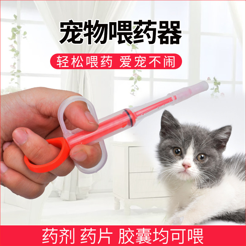 喂药不愁按压式犬狗狗猫咪专用喂药器喂药棒宠物喂药药片胶囊