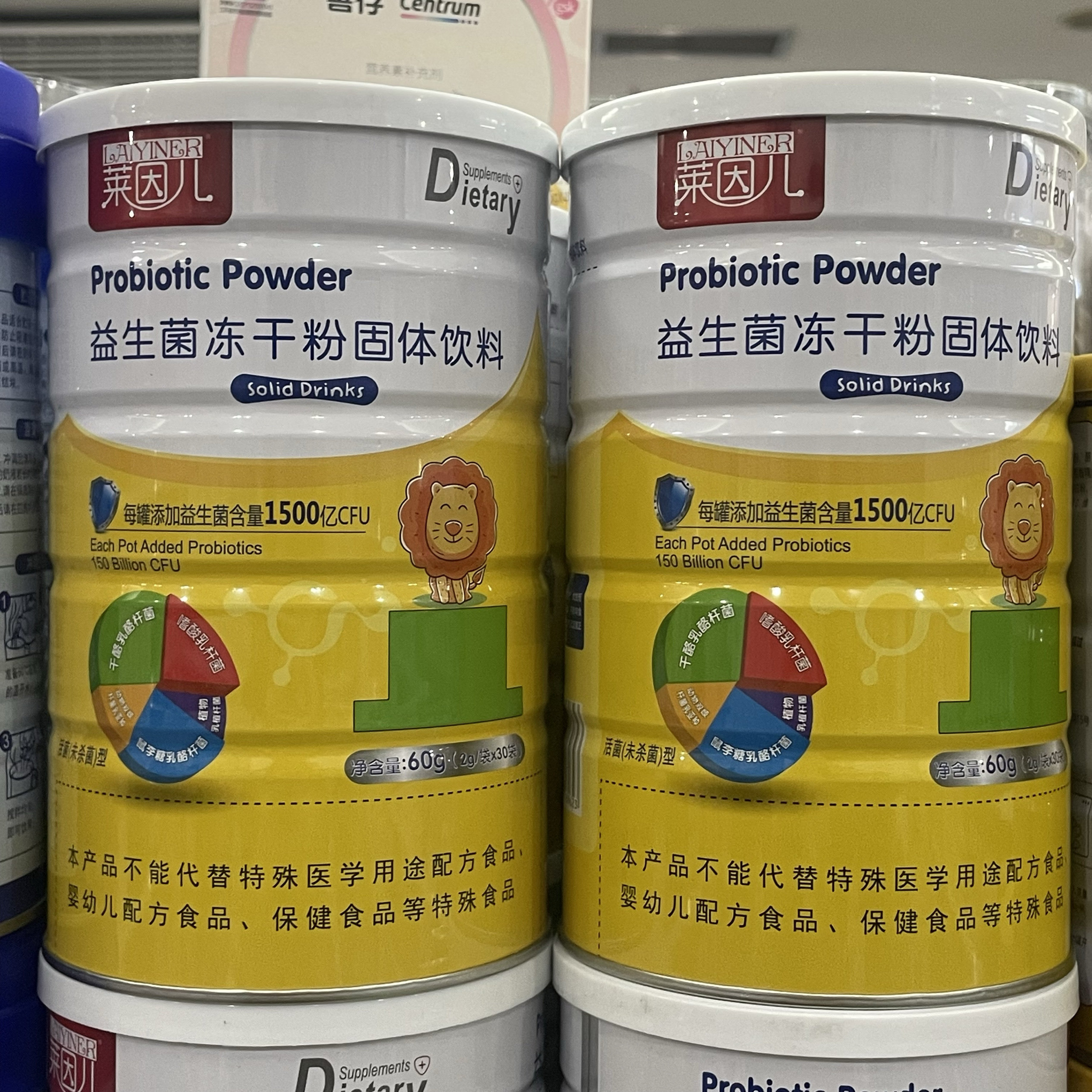 买一送一同款 莱因儿益生菌冻干粉固体饮料30袋