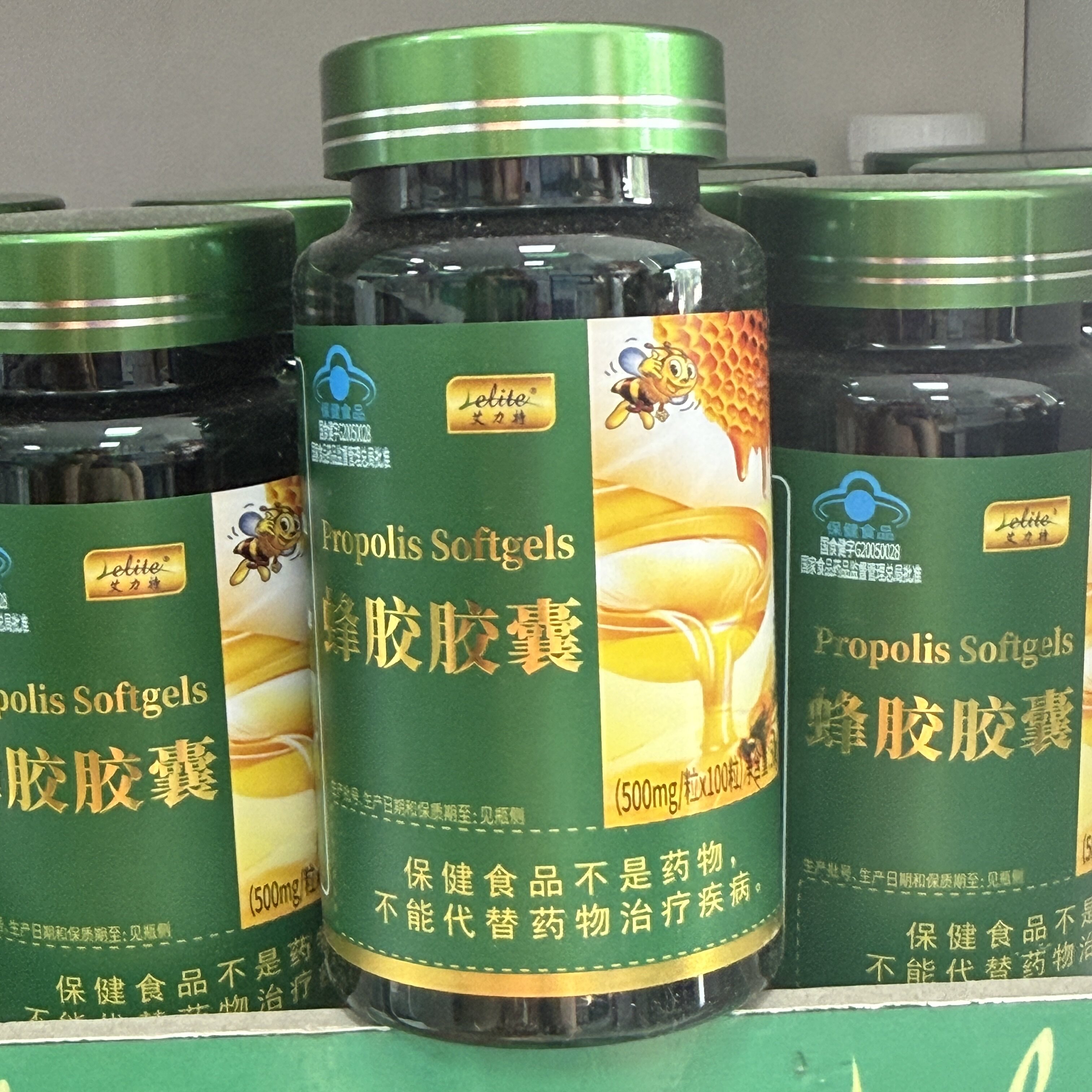 正品艾力特蜂胶胶囊100粒