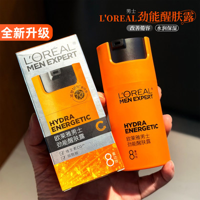 欧莱雅男士劲能醒肤露八重50ml