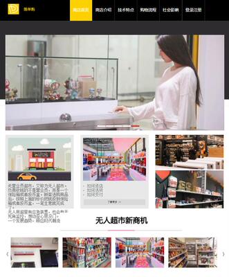 学生网页模板 网页设计制作 作业素材成品 个人主页 DW切图html5
